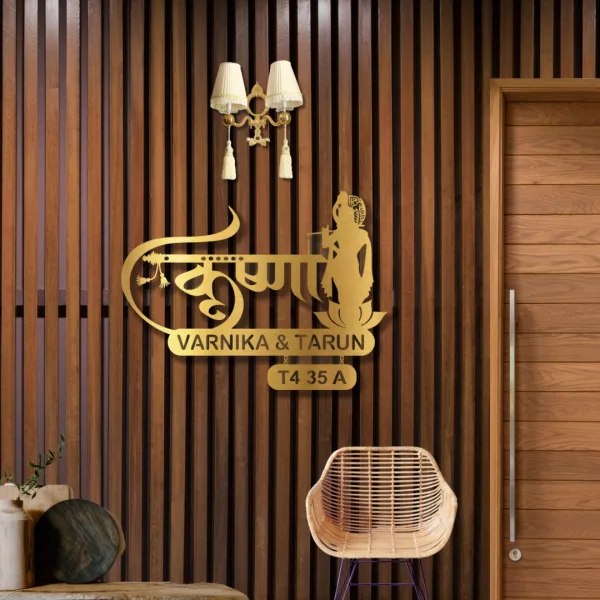 Krishna Mild Steel Gold Cutout Name Plate - Buy Online at Royal Gifts